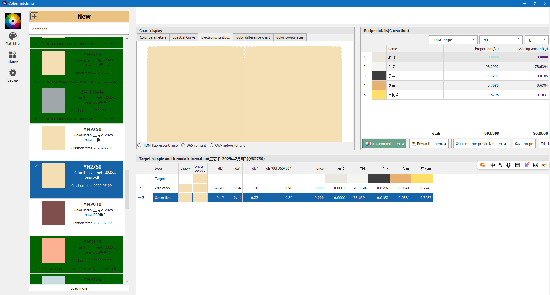 AI large model color matching software - chnspec.net